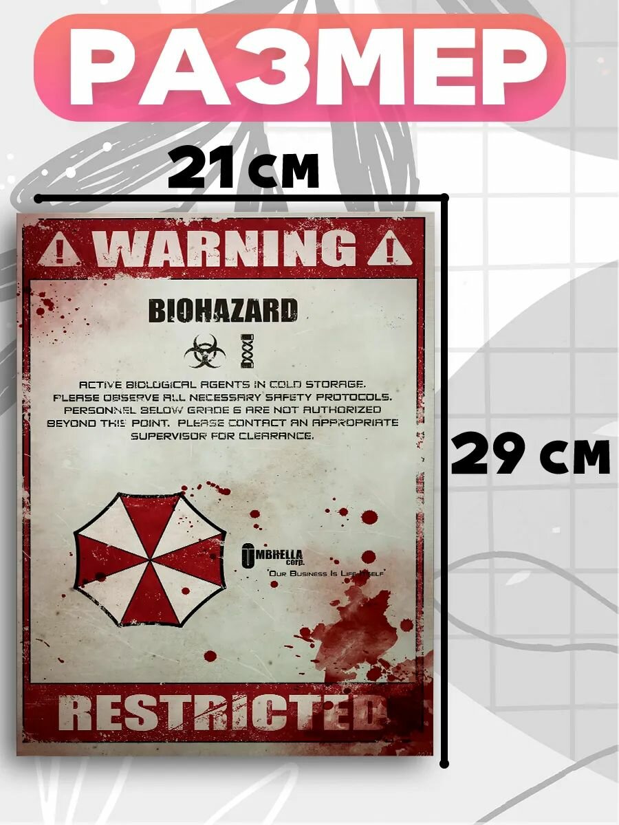 Постер на стену Resident Evil , плакат 1шт, А4 размер. — фото 1