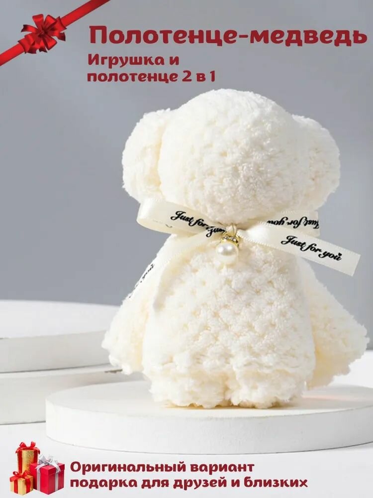Полотенце сувенир подарочное , сувенир медведь, для лица, для рук, кухонное 30x30 см.