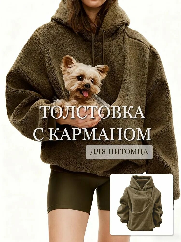 Толстовка с карманом для собаки (с капюшоном)(S)