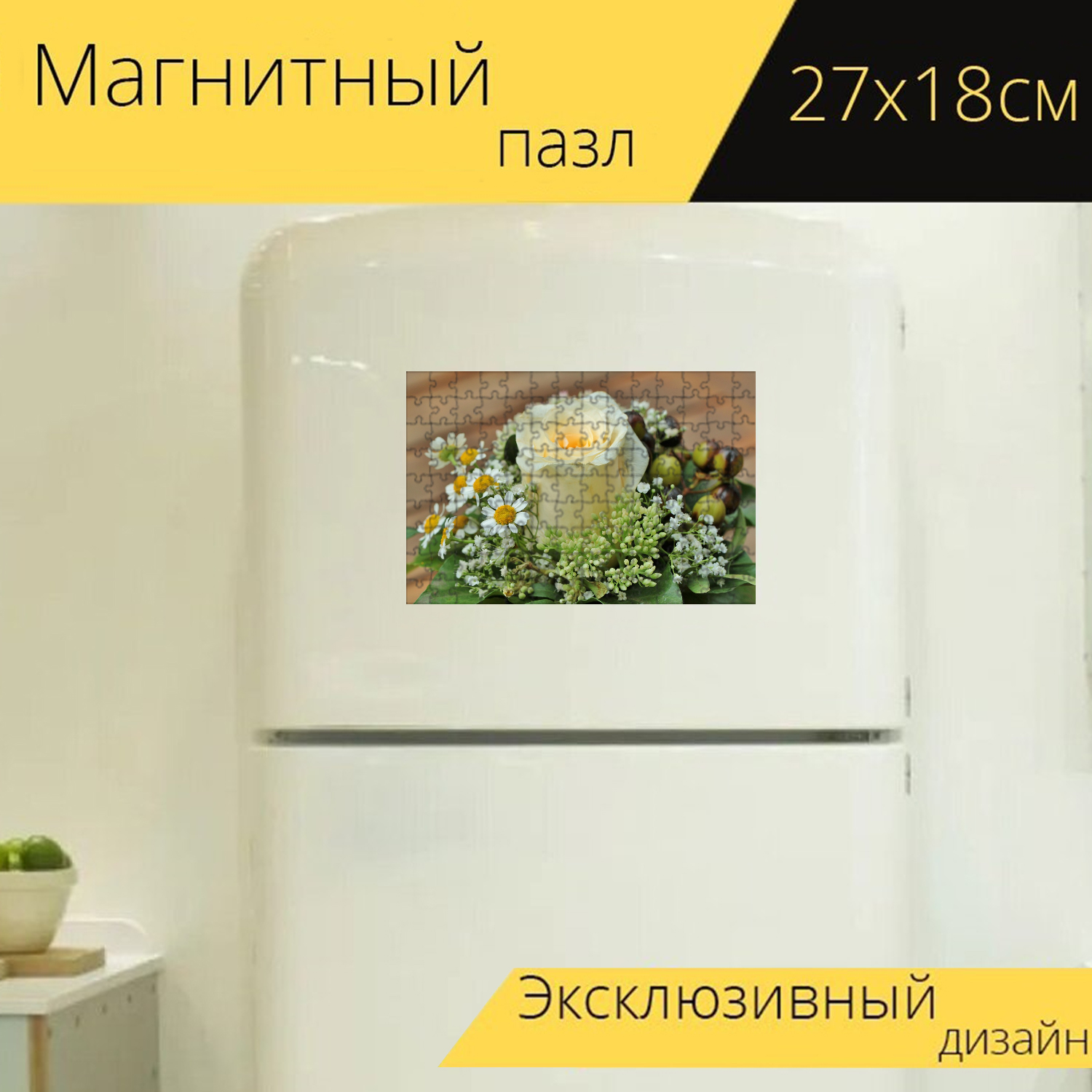 Магнитный пазл "Цветочные композиции, роза, букет цветов" на холодильник 27 x 18 см.