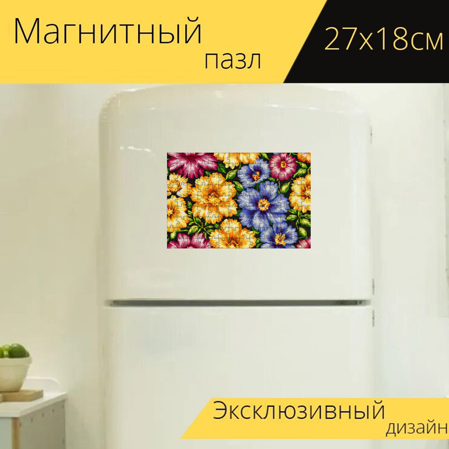 Магнитный пазл "Цветы в стиле текстуры, цветы с текстурой старинного гобелена, яркие и живые цвета, создающие ощущение роскоши" на холодильник 27 x 18 см.