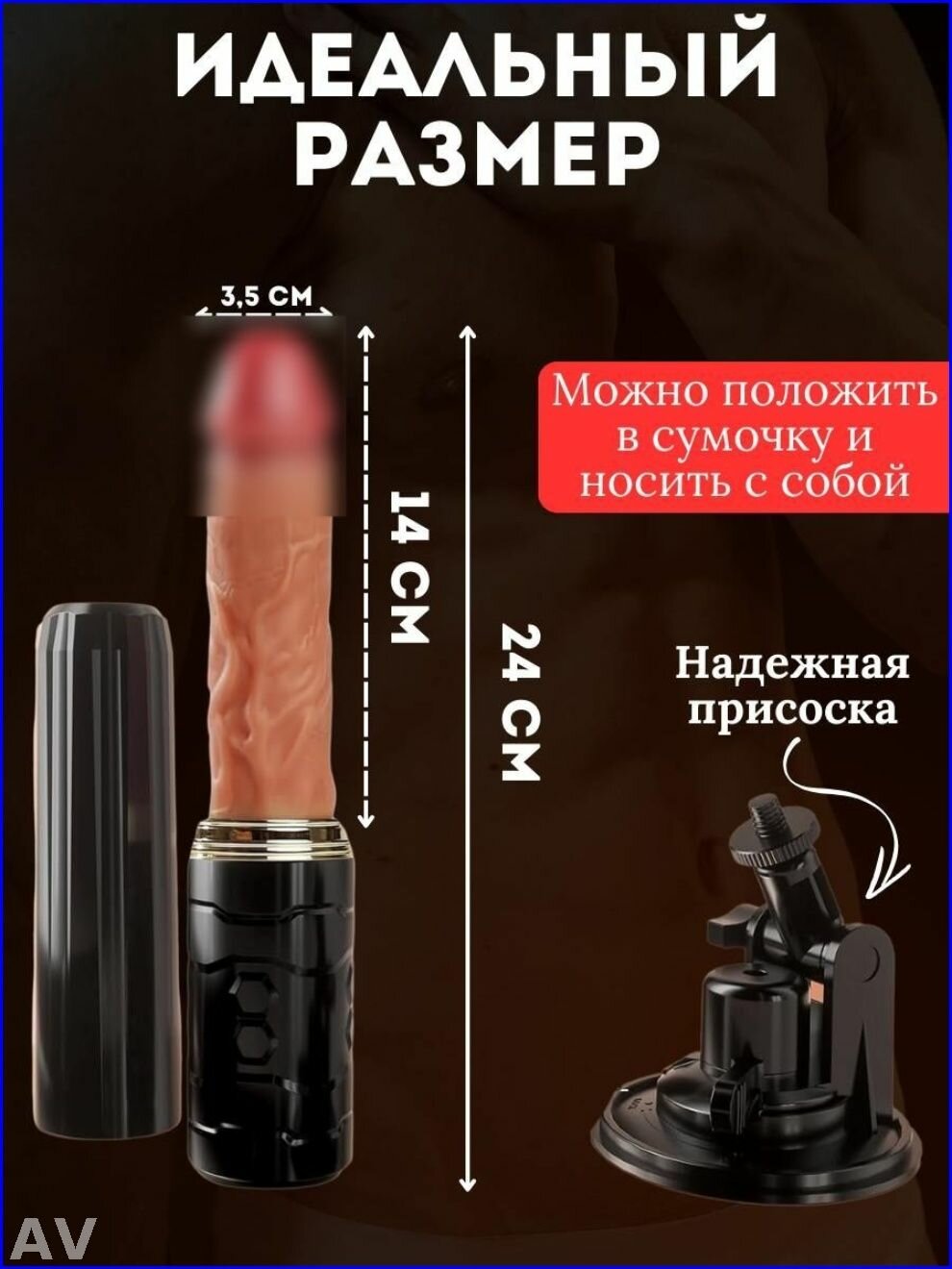 Фаллоимитатор — фото 1