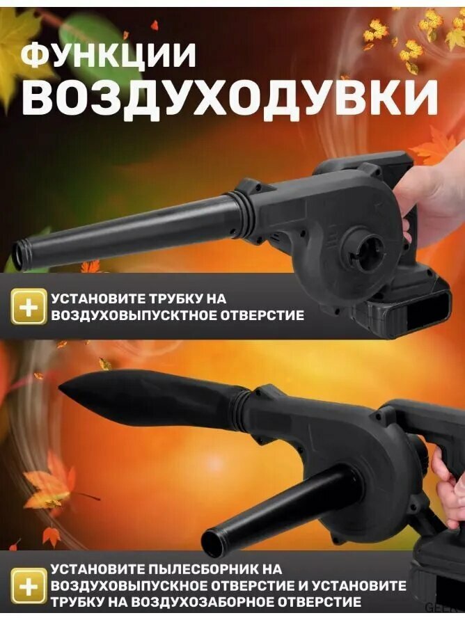 Воздуходувка — фото 1