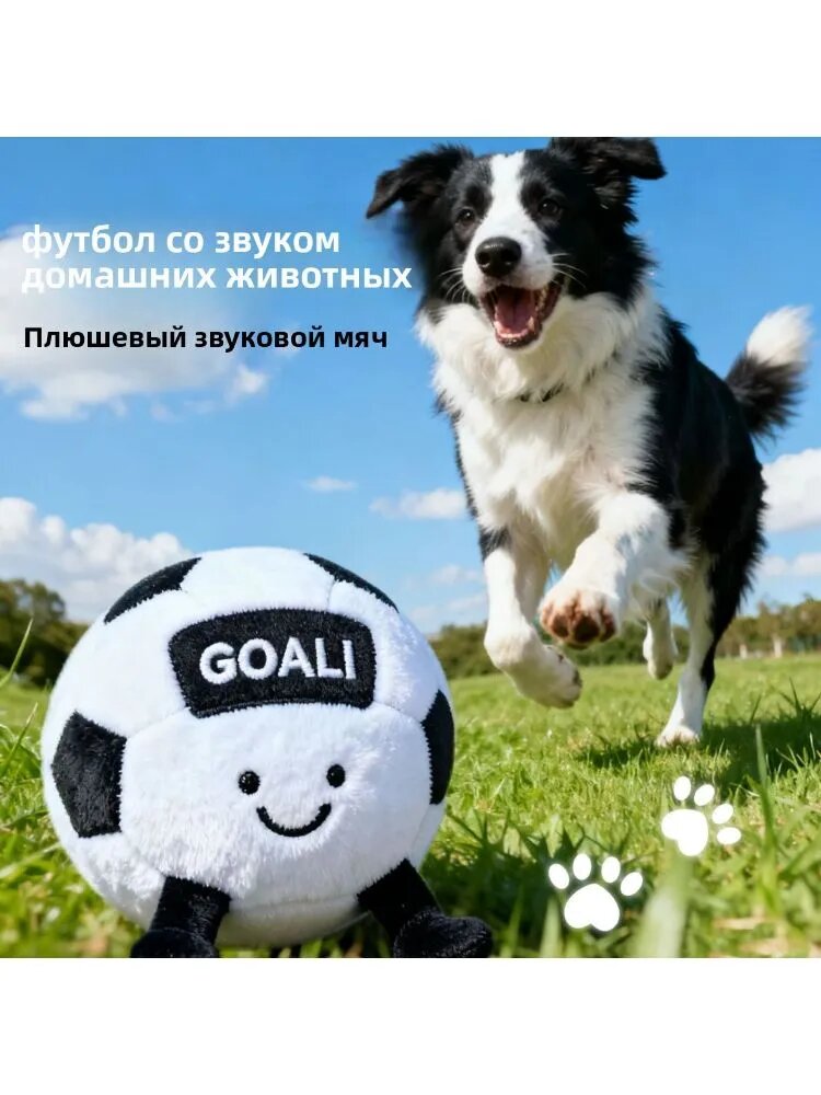 Футбольный мяч для собак со встроенной пищалкой, 16x12 см, для жевания и чистки зубов