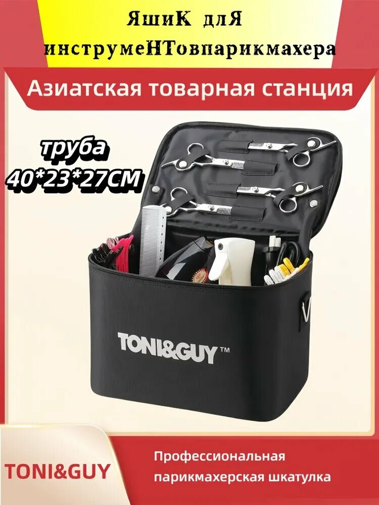 Многофункциональный ящик для хранения парикмахерских инструментов 40*23*27cm
