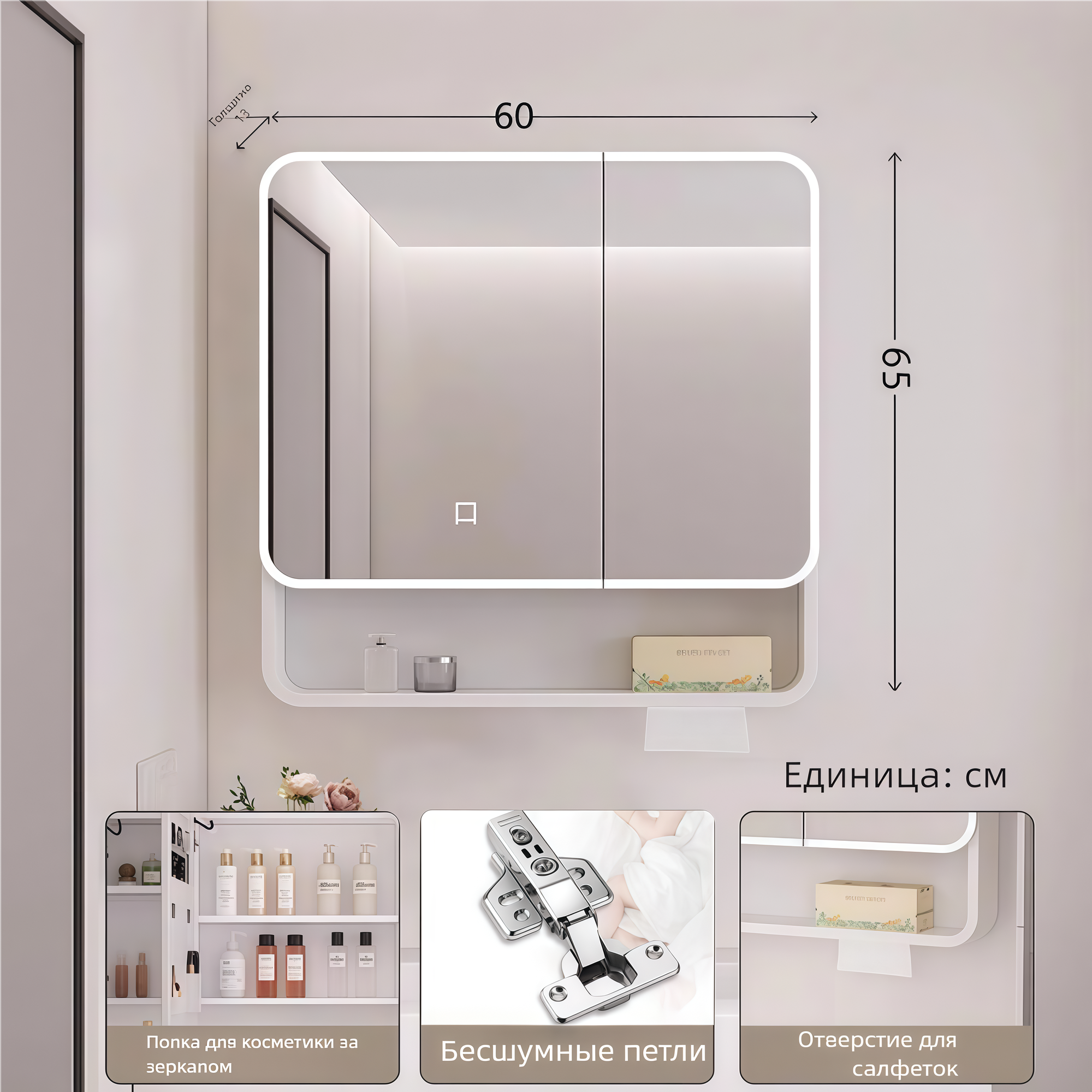 Полузакрытая дуговая подставка для макияжа, без слоя, облегченная версия, белый，Размер 60*65