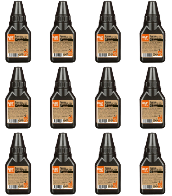 Краска штемпельная Выбор есть (Attache) чёрная на водной основе 50 мл, 12 шт