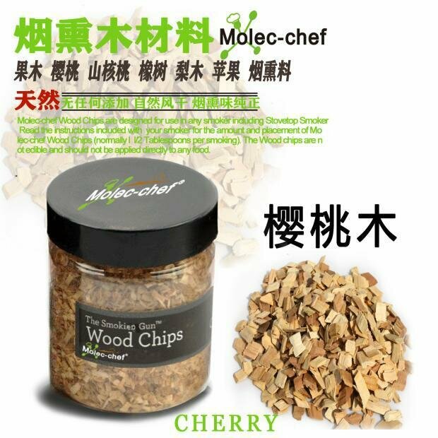 Натуральные древесные щепки, оригинальный фруктовый деревянный коптильник, яблоко, орех, вишня, специальный чехол для коптильного пистолета, молекулярная кухня