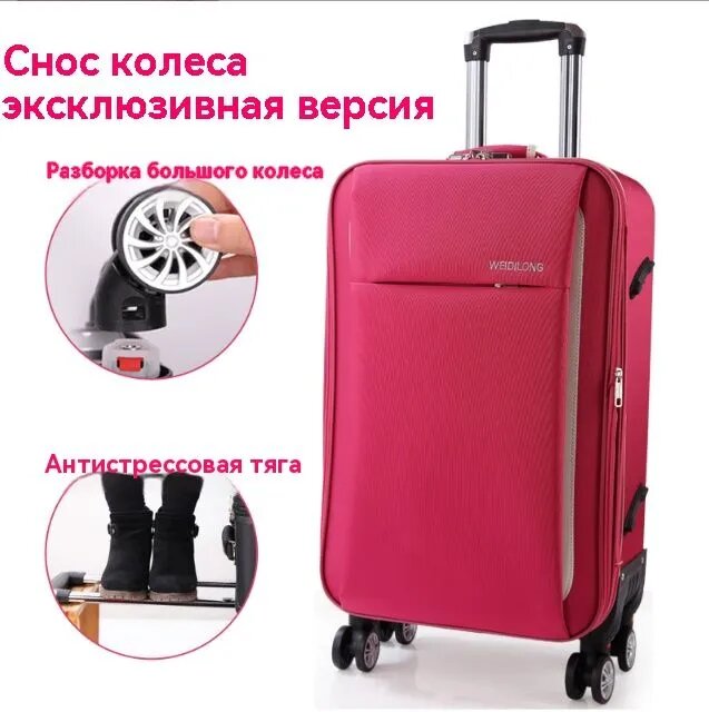 Чемодан