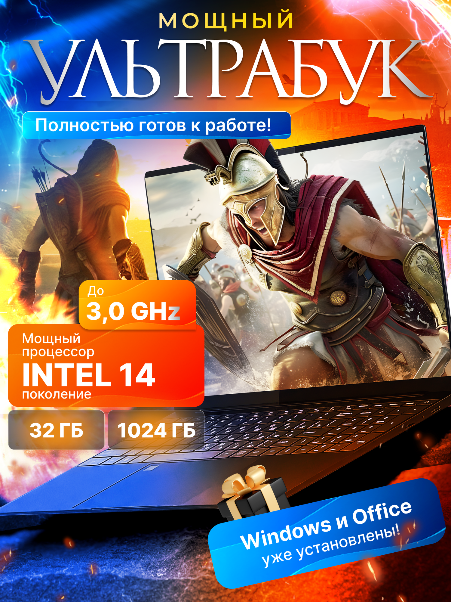 Ноутбук игровой 2026 N5095, RAM 16GB, SSD 1024GB, IPS + Windows, Office
