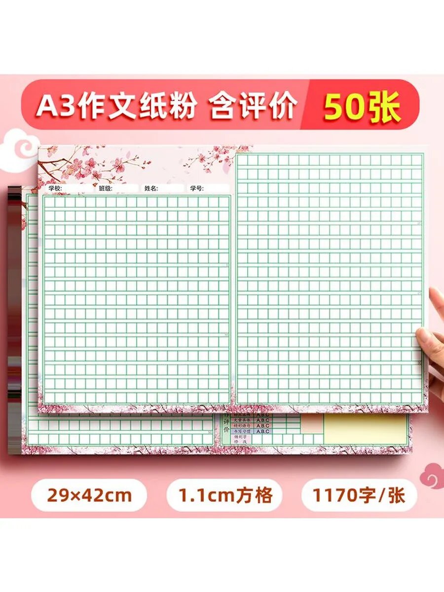 Тетрадь A3 (утолщенная, розовая клетка 1.1см, 50 листов)