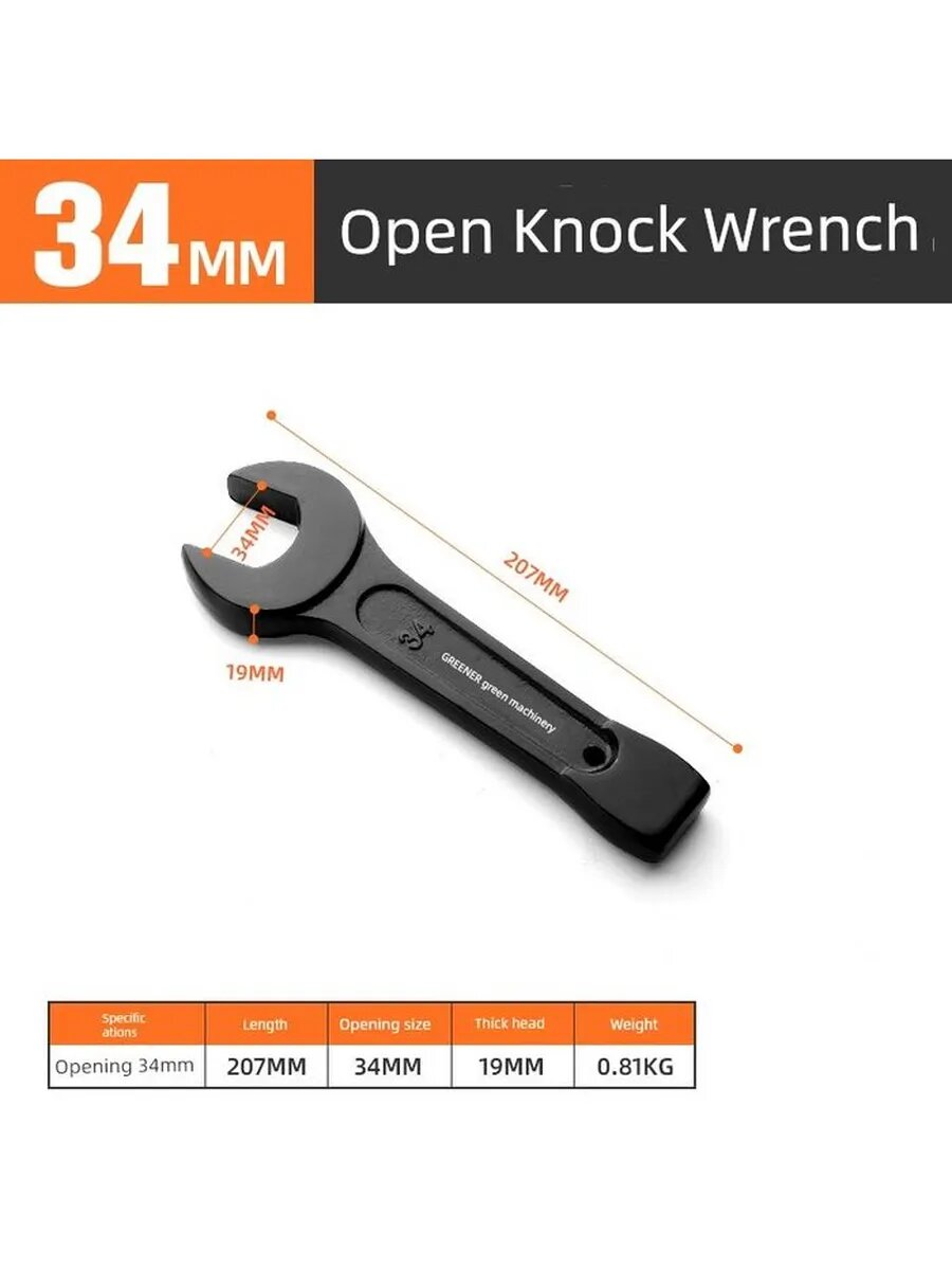 Тяжелый гаечный ключ (открытый ударный, 34мм)