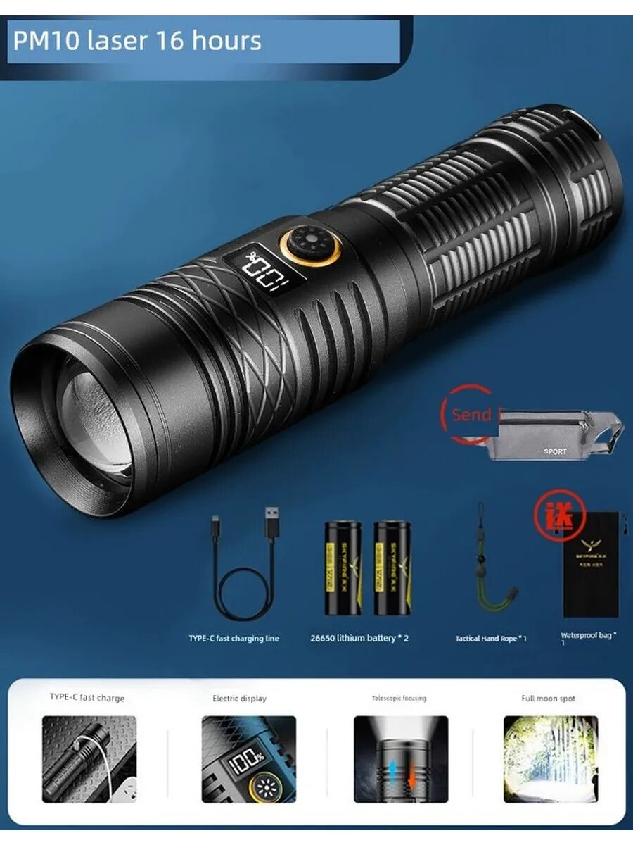 Фонарь тактический Tianhuo версия PM10 лазер
