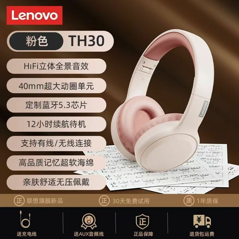 Thinkplus TH30 беспроводные Bluetooth наушники с шумоподавлением для игр и музыки - розовые