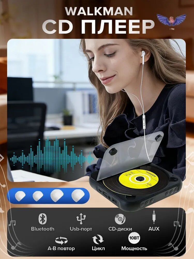 CD-проигрыватель портативный с Bluetooth, FM, MP3, CD-RW, USB, AUX, с наушниками, черный — фото 1