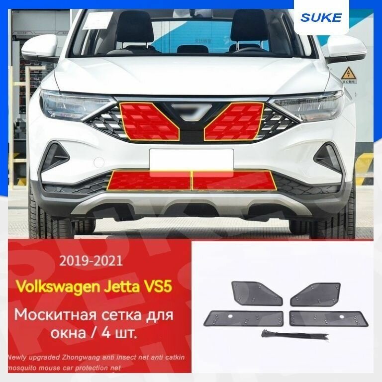 Премиальная решетка радиатора для Volkswagen Jetta VS5 и VS7 20192021, эксклюзивный дизайн передней части