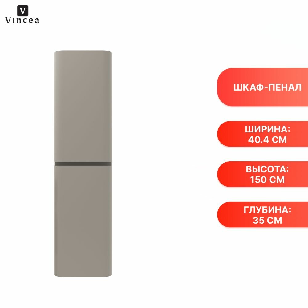 Шкаф-пенал Vincea Caprise VSC-4CA150MG-R подвесной, правый, 1500*404*350, серый матовый