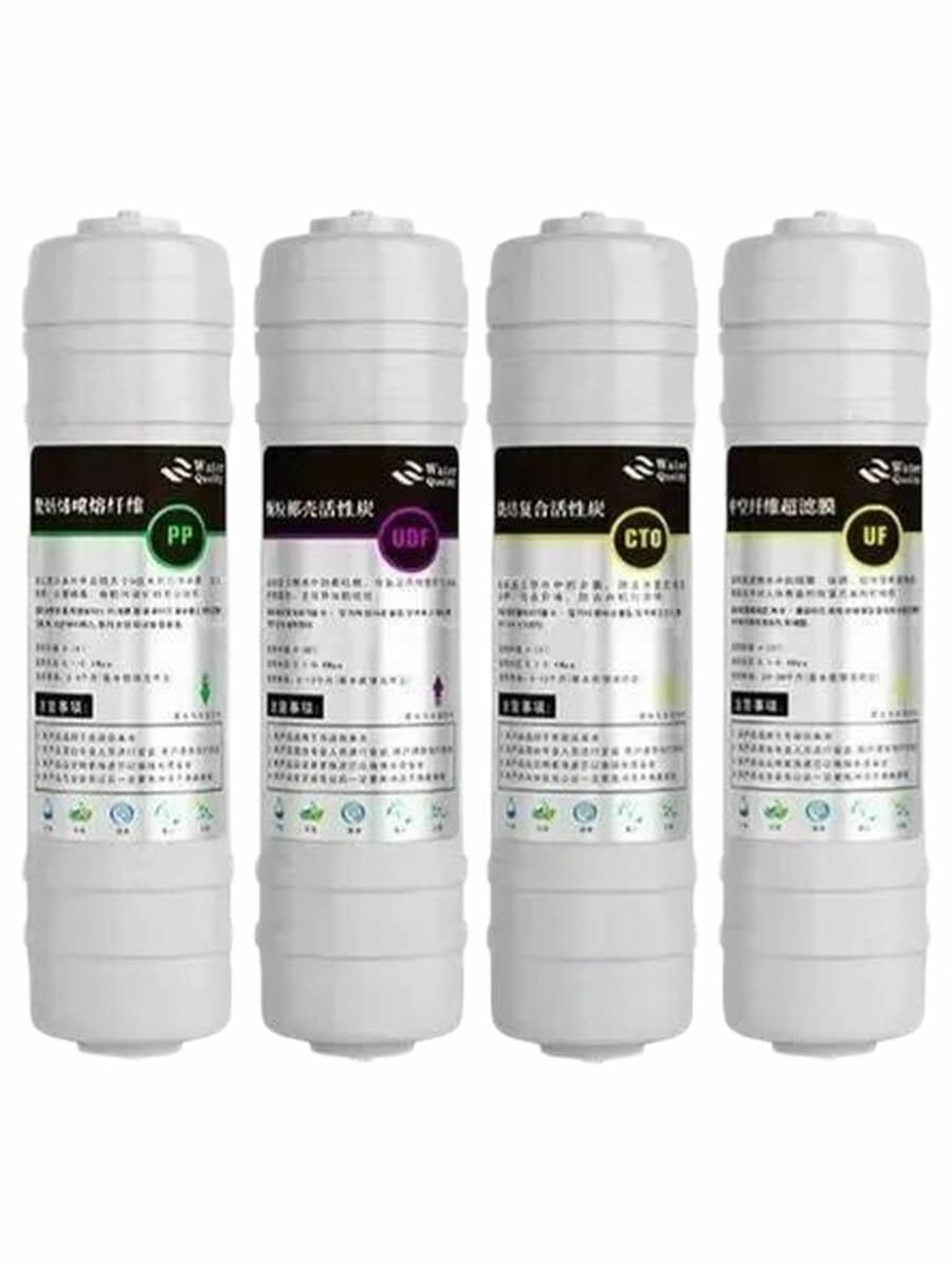 Набор картриджей Water Quality для SENDO K4
