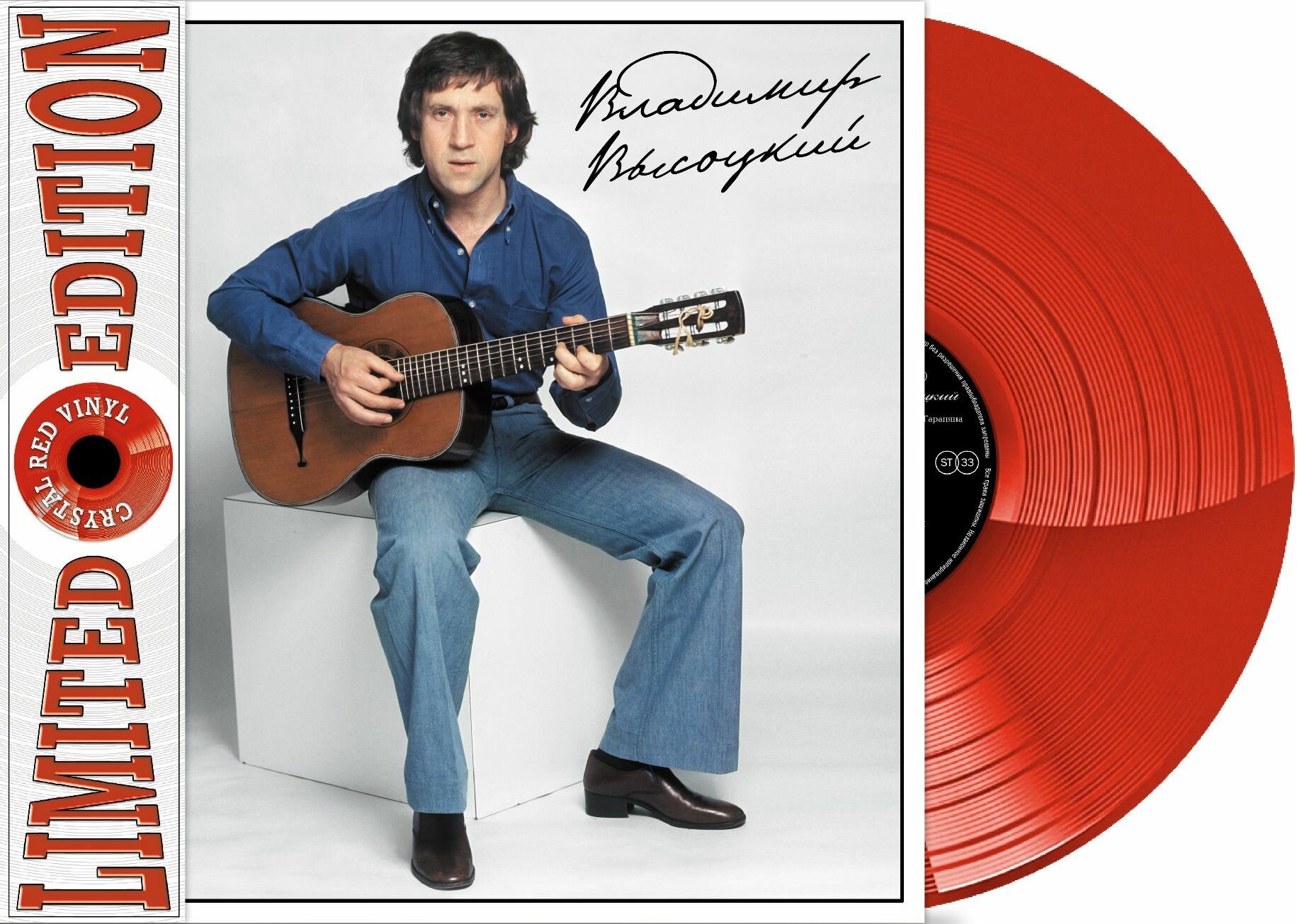 Красный винил 2 LP Высоцкий/Гаранян, Crystal Red, номерной (Gatefold обложка для 2-х виниловых пластинок)