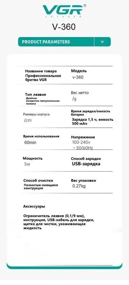 Электробритва 360-L, зеленый — фото 1