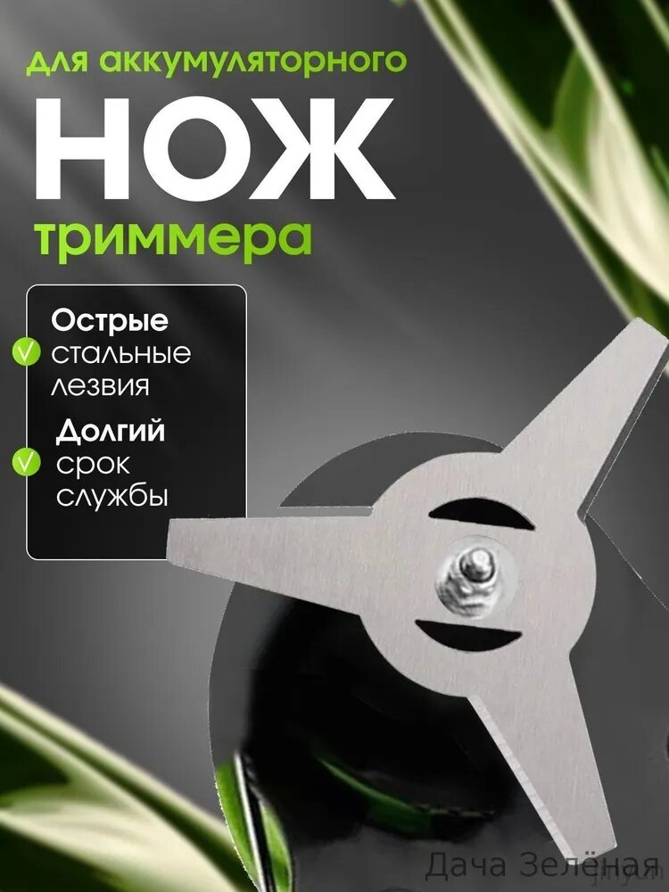 Катушка для триммера