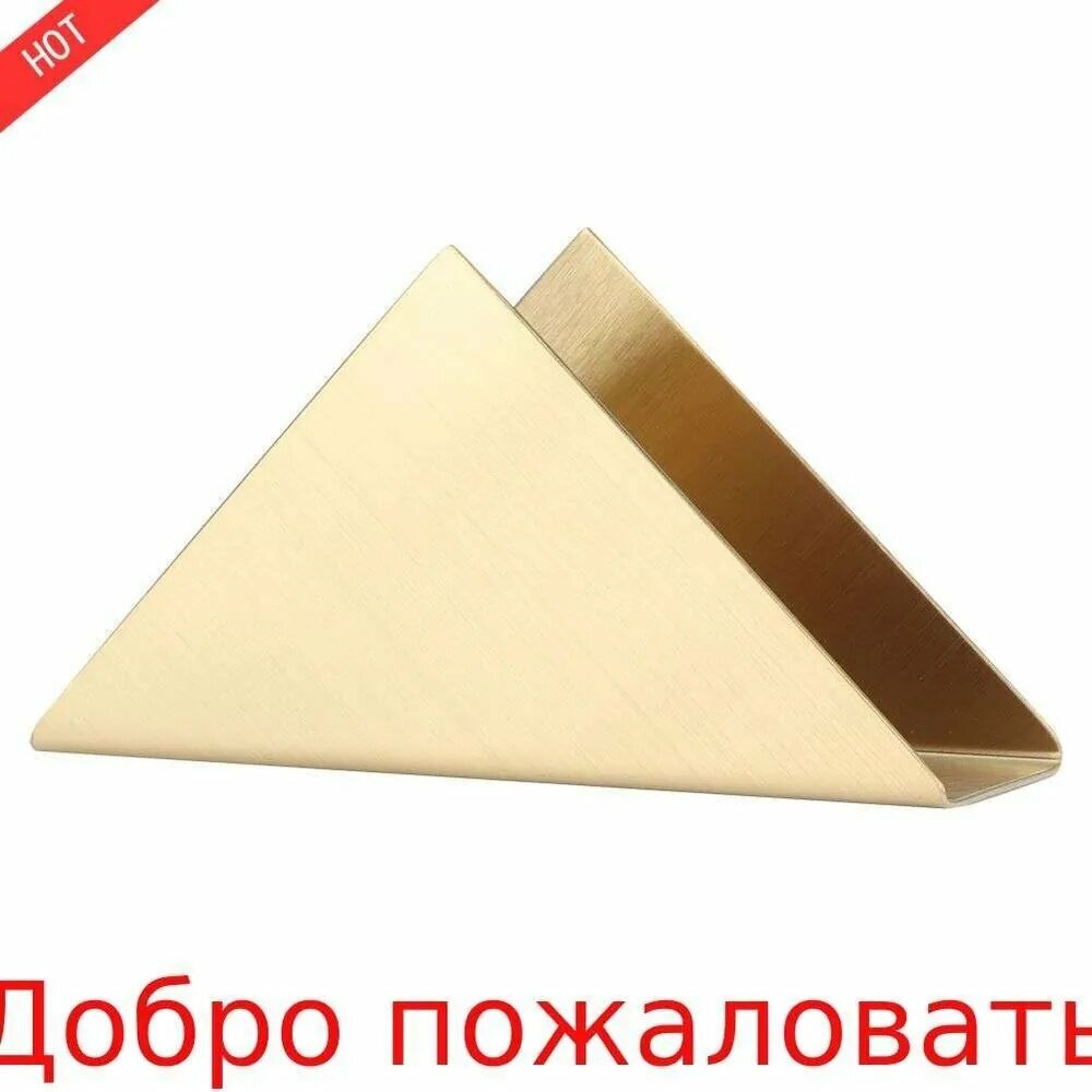 Салфетница