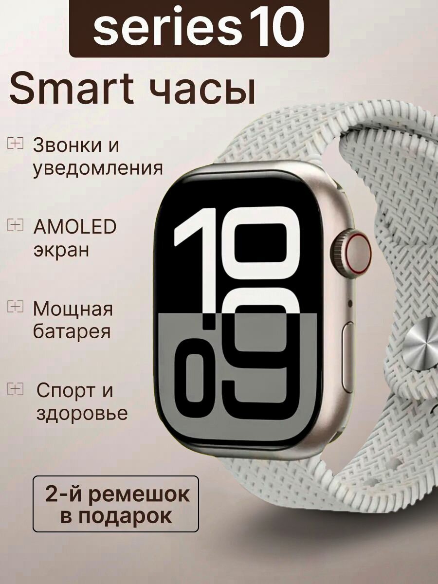 Смарт часы HK 10 Pro