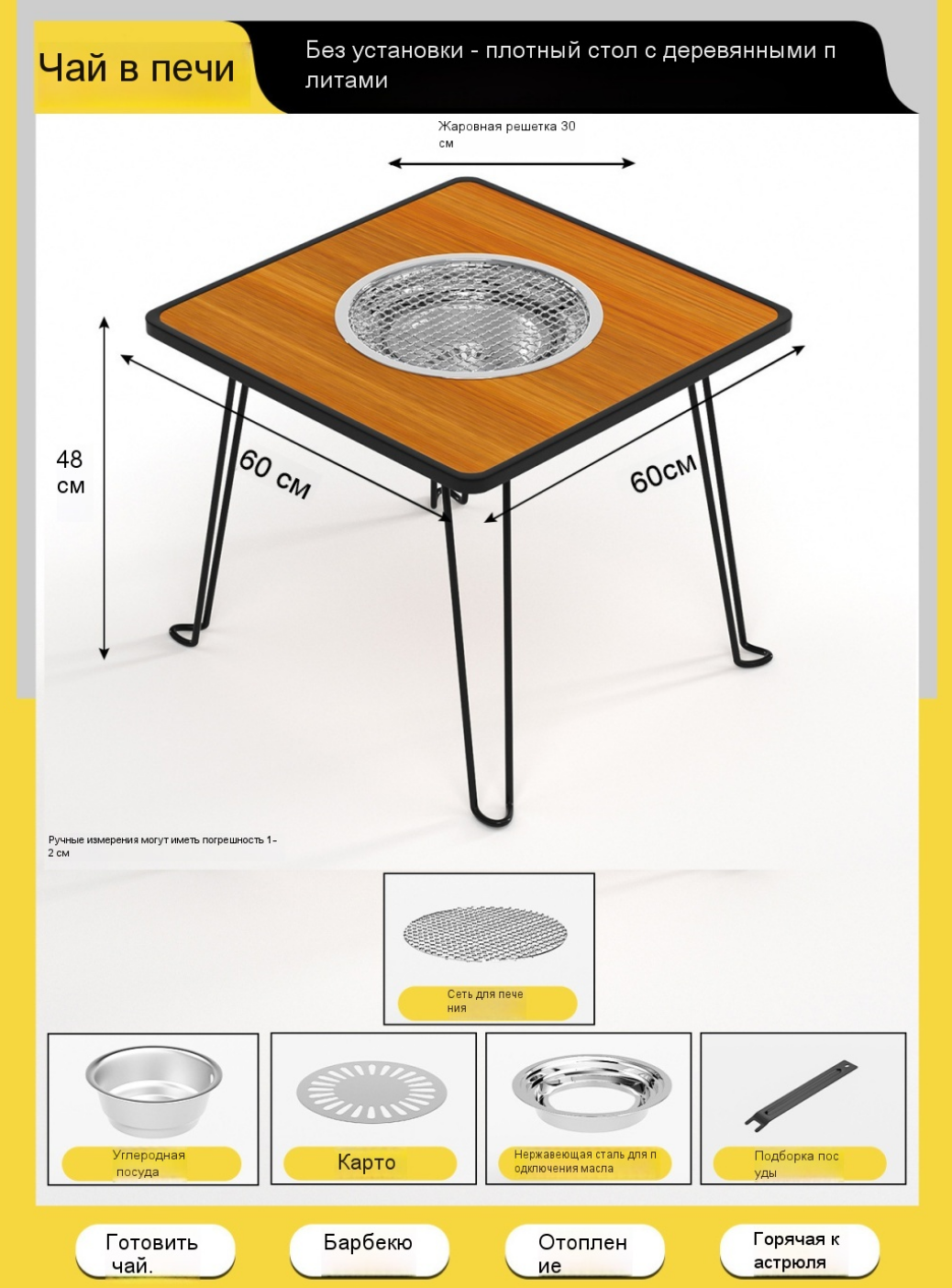 Складной столик для костра и чая, квадратный 59х46 см, походный стол для кемпинга и барбекю