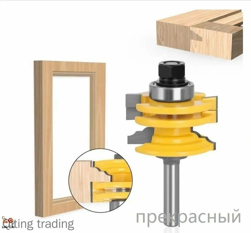 Фреза