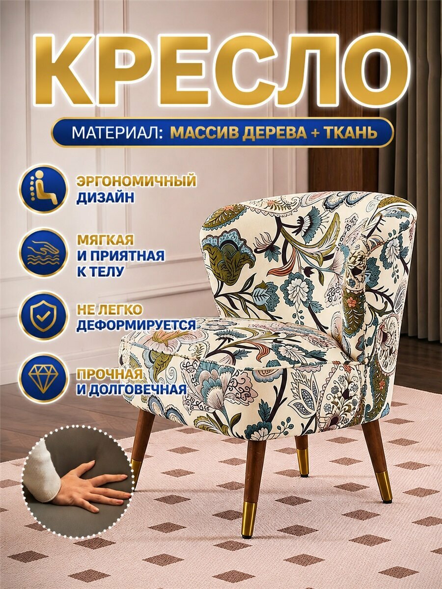 Диван-кресло, ретро-минимализм, мягкое сиденье, подходит для: спальни, гостиной, столовой