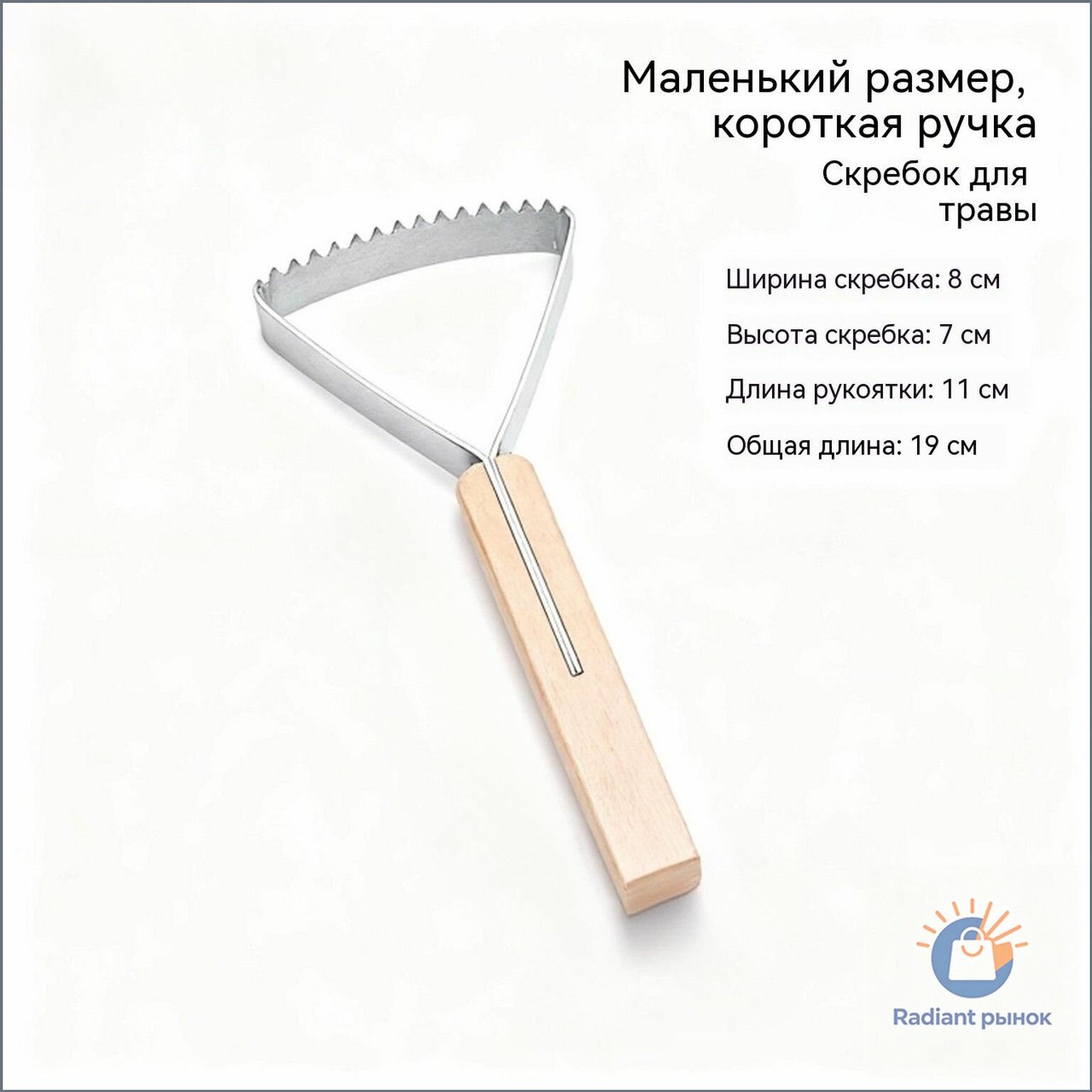 Рыхлитель