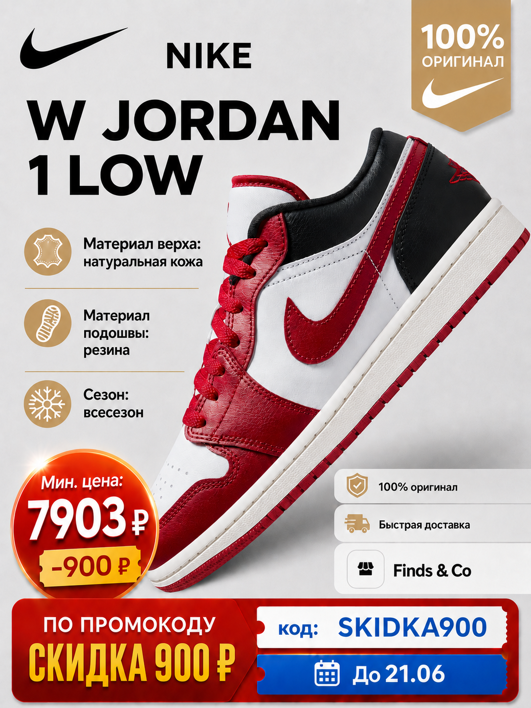Кроссовки Jordan Air Jordan 1 Low DC0774-160