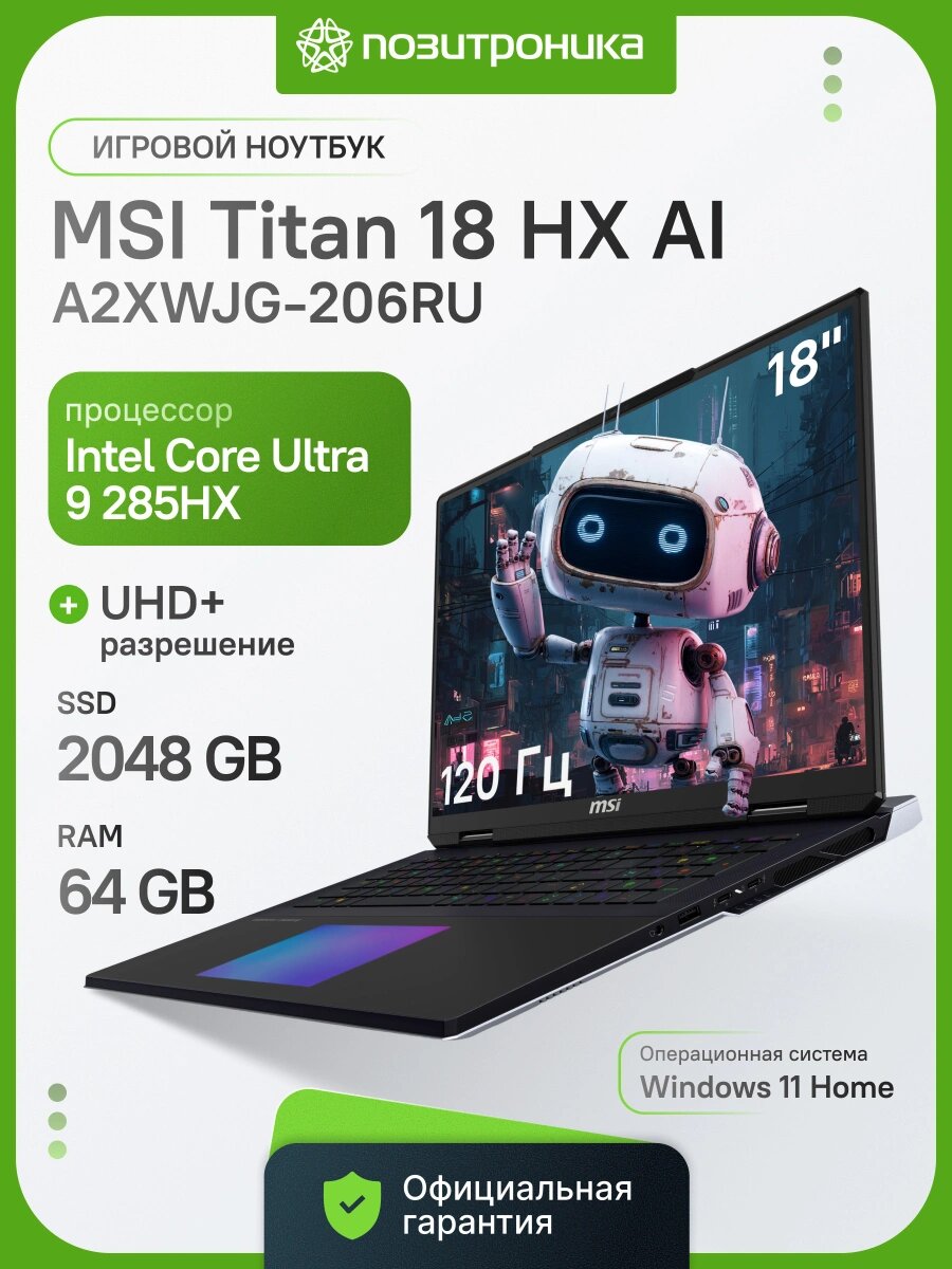 Ноутбук игровой MSI Titan 18 HX AI A2XWJG-206RU 18" 4K 120Гц Mini-LED Core Ultra 9 RTX 5090 24ГБ 64ГБ DDR5 SSD 4ТБ Win 11 Home Черный