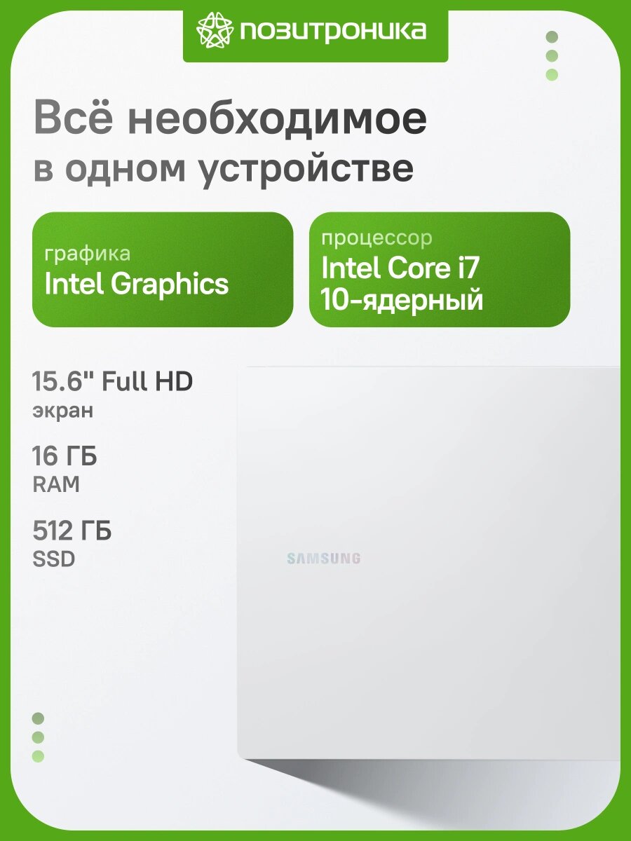 Ноутбук Samsung 15.6" Galaxy Book 4 NP750 Core 7 150U/16Gb/SSD512Gb/W11H/серебристый