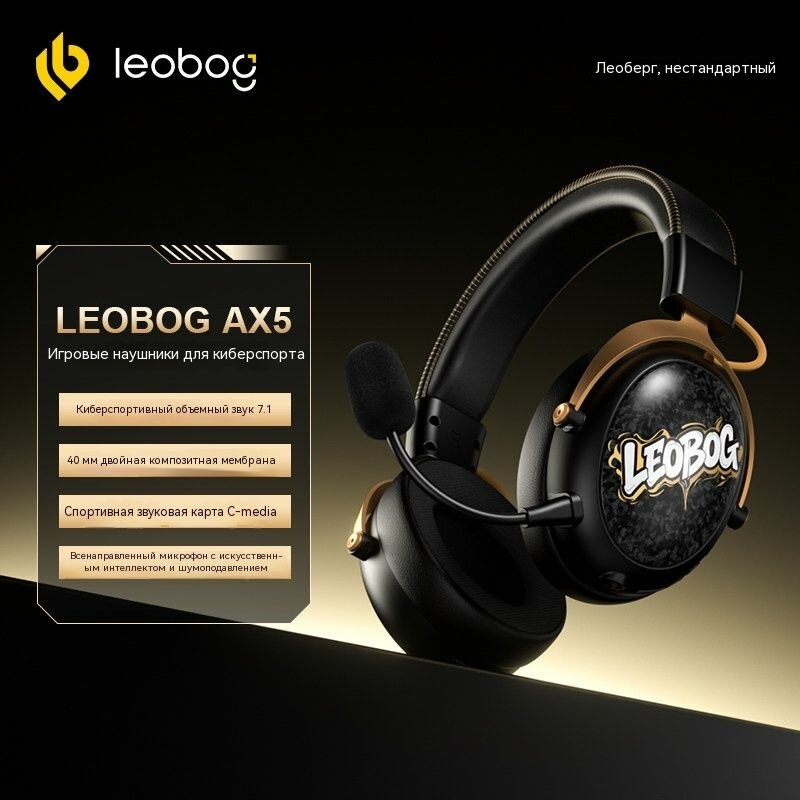 LEOBOG AX5 игровая гарнитура с беспроводным подключением 2.4G Bluetooth для ПК