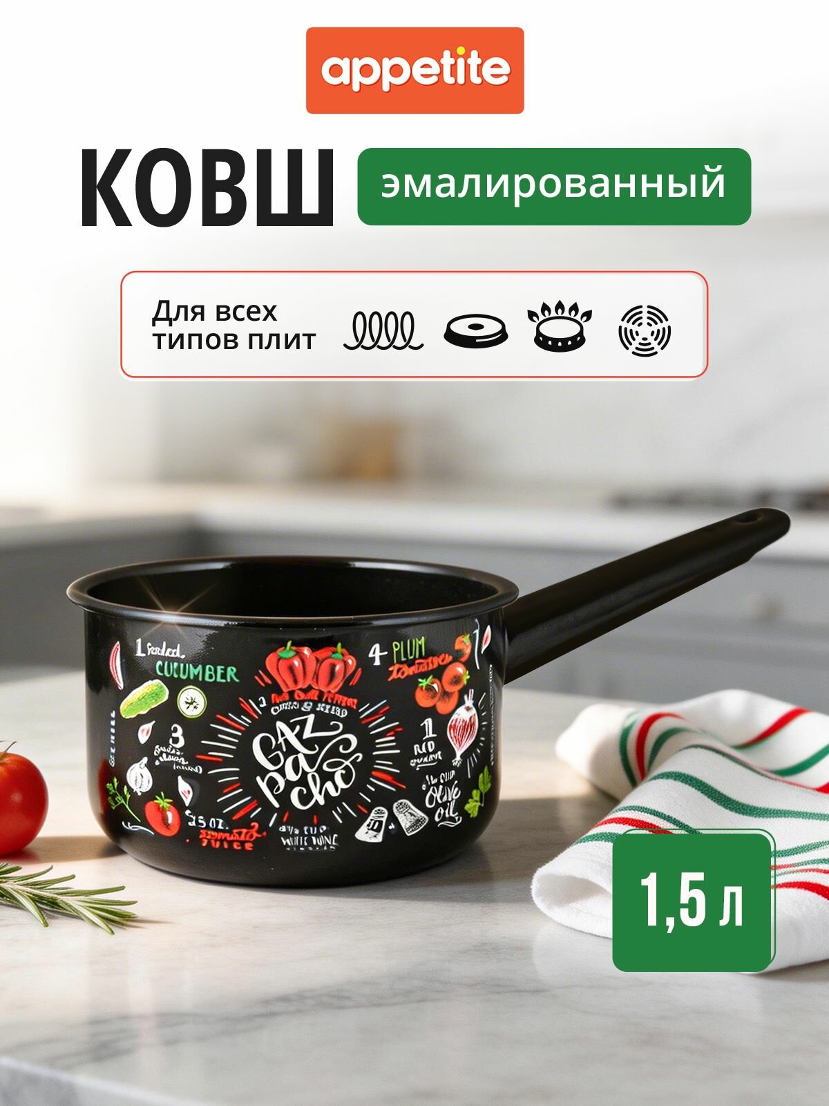Appetite Кухонный ковш, покрытие Эмалевое, 1.5 л