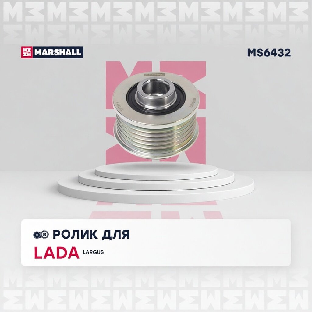 Ролик прив. ремня Lada Largus 12- Nissan Qashqai I II 07- Renault Logan I II 04- Duster I 11- MS643