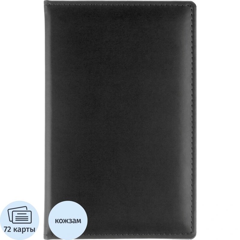 Визитница Attache