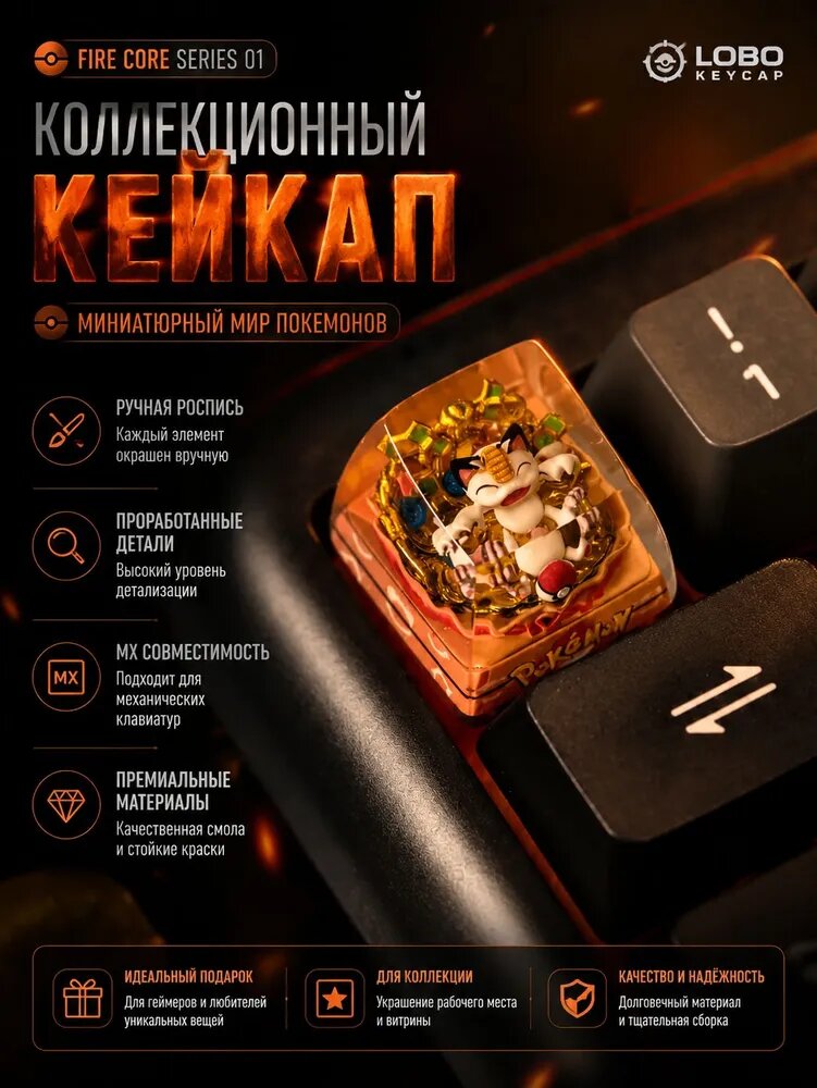 (Мяут / Meowth), Pokemon кейкап Esc для механической клавиатуры, арт-кейкап из смолы 1U, декор для клавиатуры, подарок девушке, 1 шт.