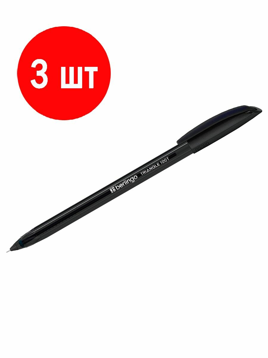 Ручка шариковая "Triangle 100T" 3 штуки, черная