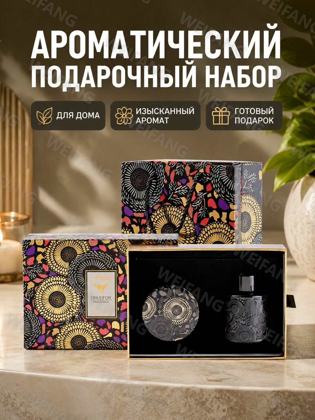 Подарочный набор аромасвечи и безогневого диффузора: свежий личи и белый чай личи белый чай аромасвеча диффузор