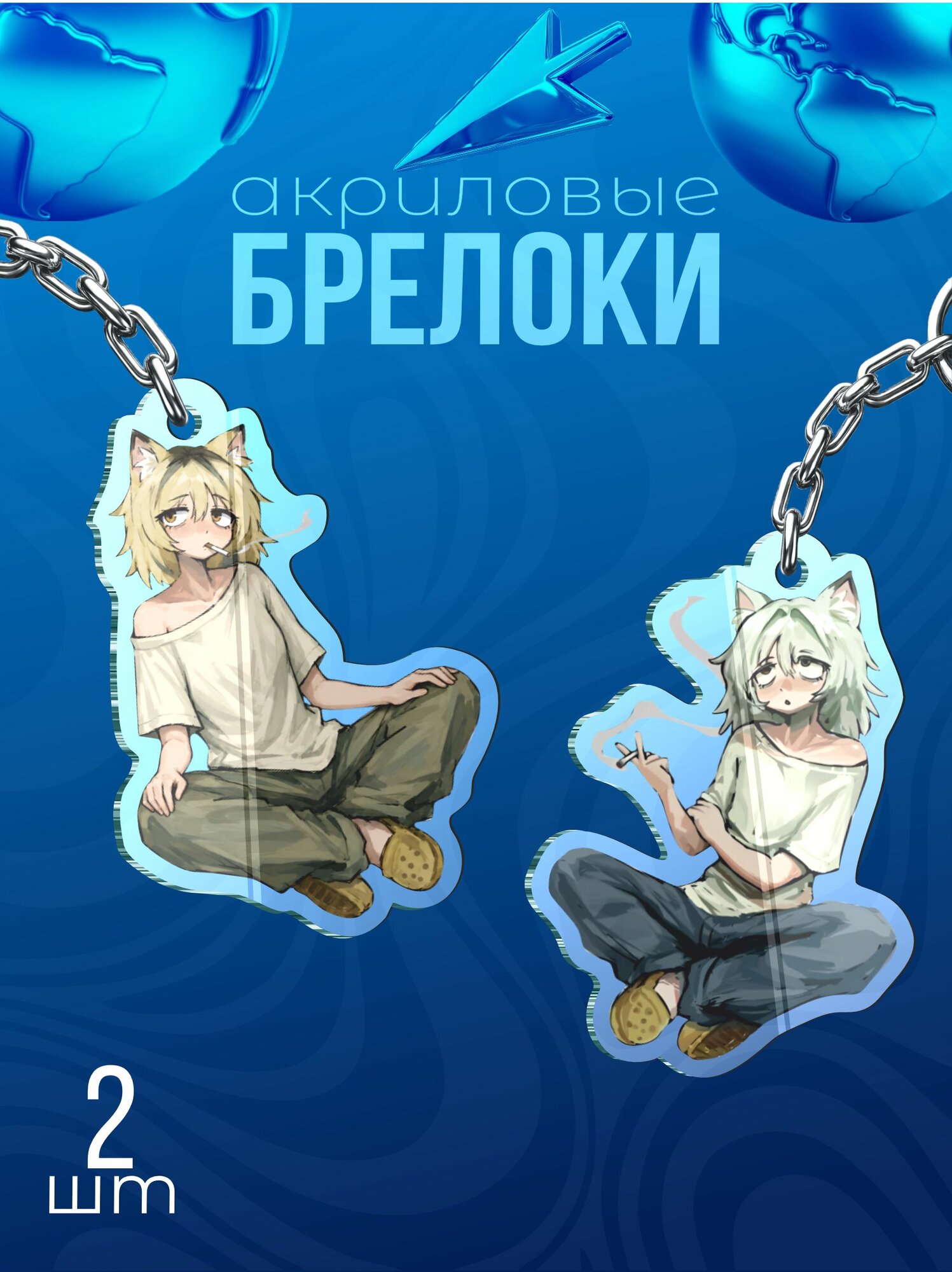 Брелок Sticker Joy