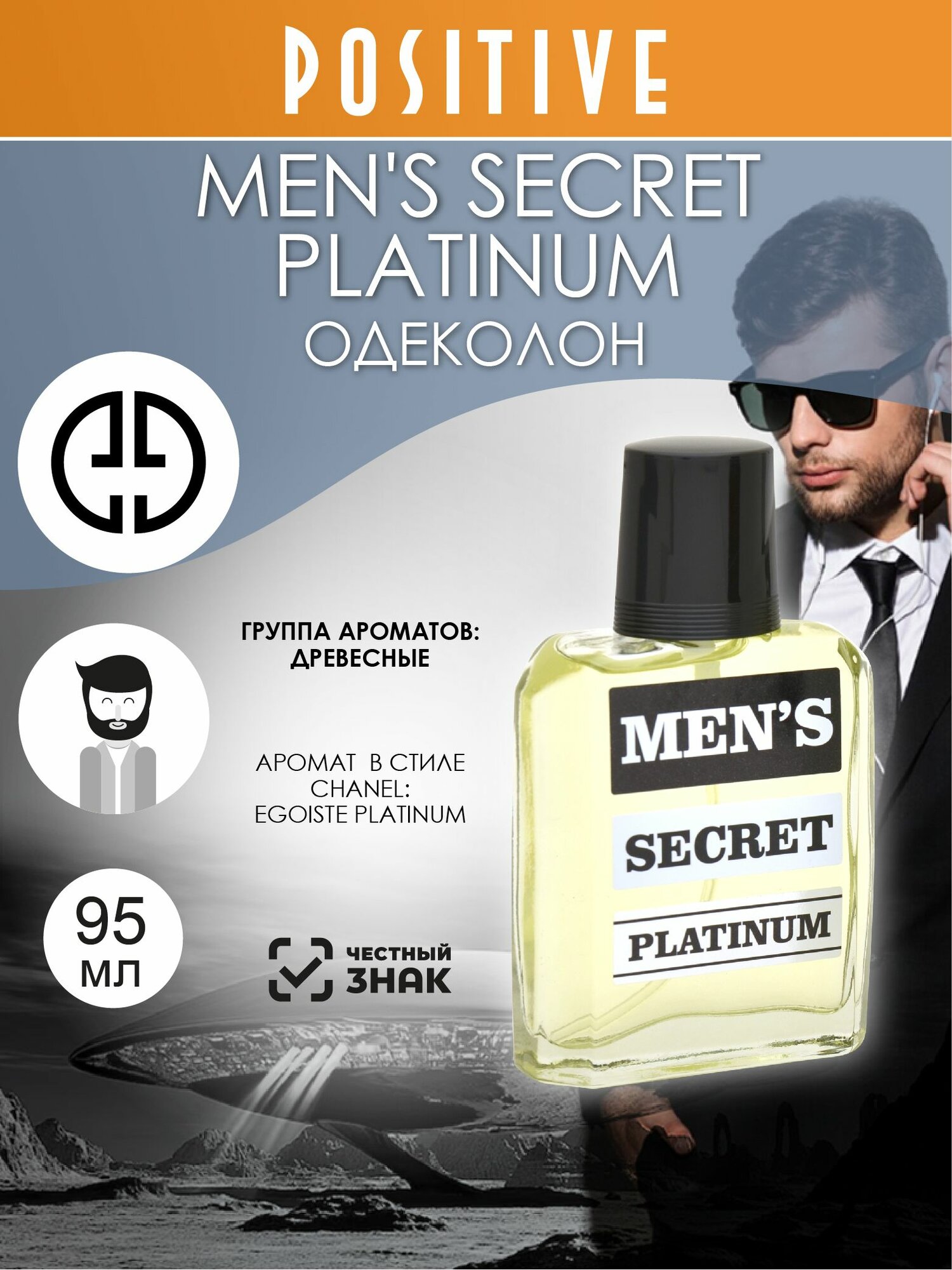 Gianni Gentile Одеколон мужской MEN'S SECRET PLATINUM, древесный аромат 95 мл