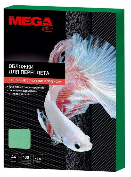 Обложки для переплета картонные Promega office зел. кожаА4,230г/м2,100шт/уп 254601