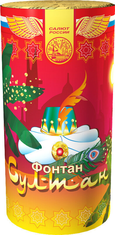 Фонтан фейерверк Салют России F201001 "Султан", наземный, высота подъема 2 м, 135 сек — фото 1
