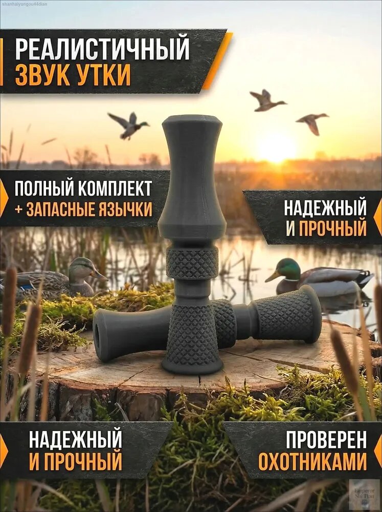 Манок