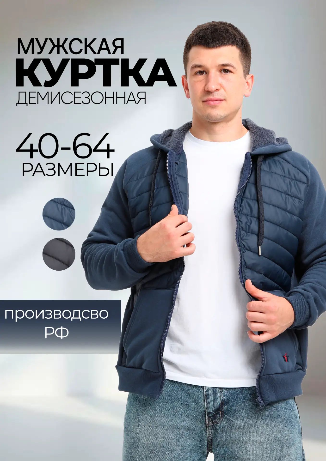 Куртка Базовая коллекция