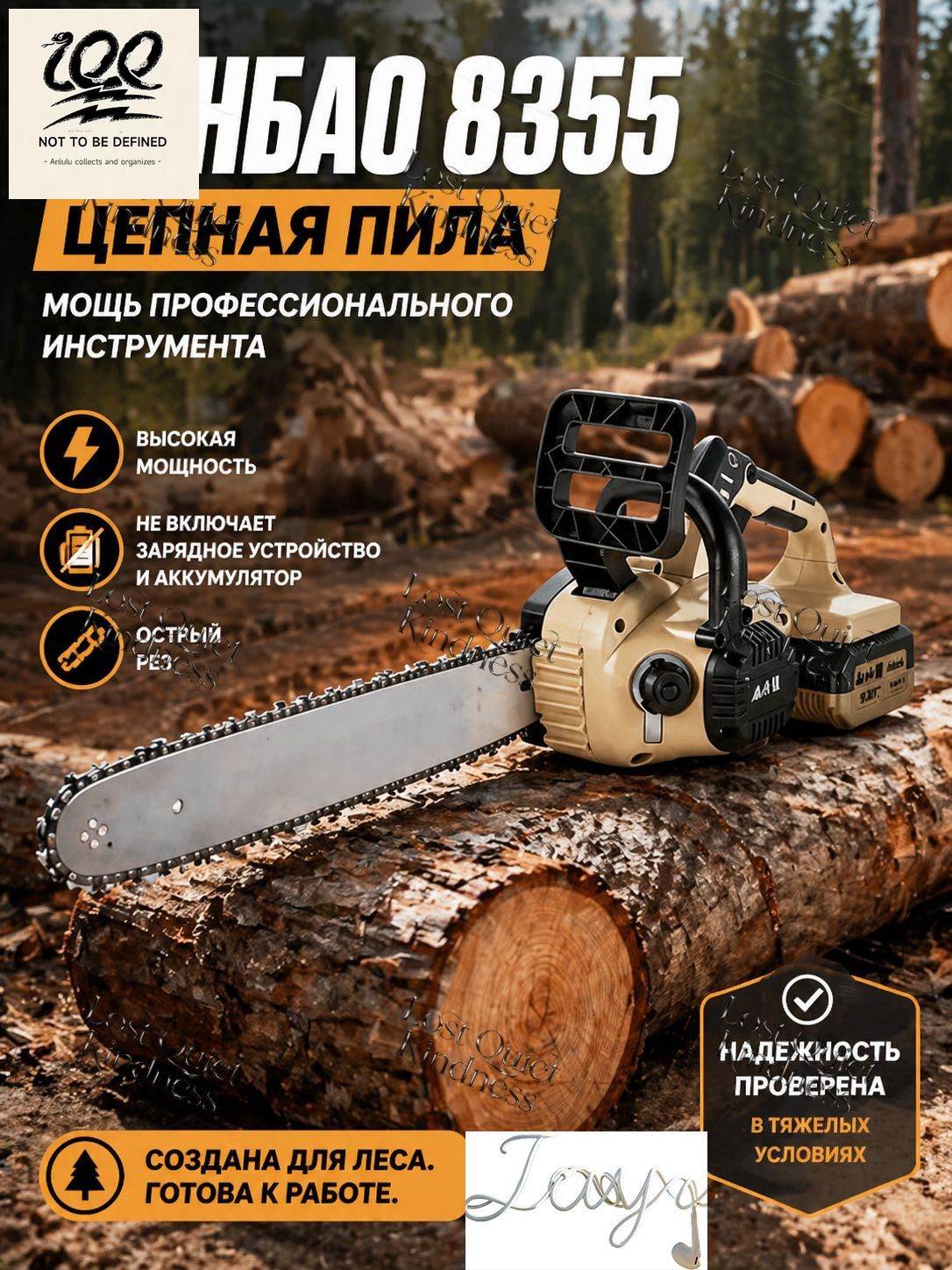 Аккумуляторная цепная пила Fengbao 8355, 16 дюймов, 21В, мощная, для дров и сада.