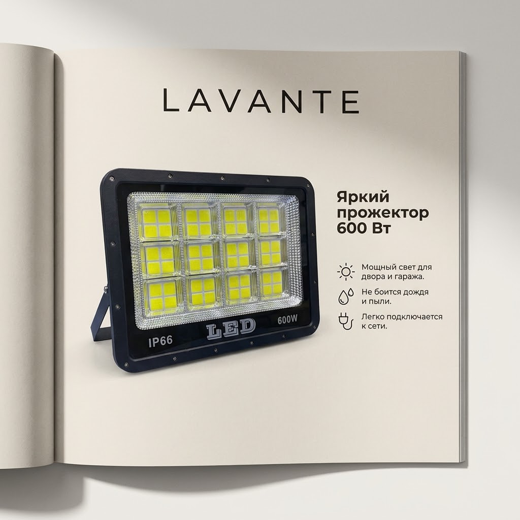Прожекор 6060 LED 600W