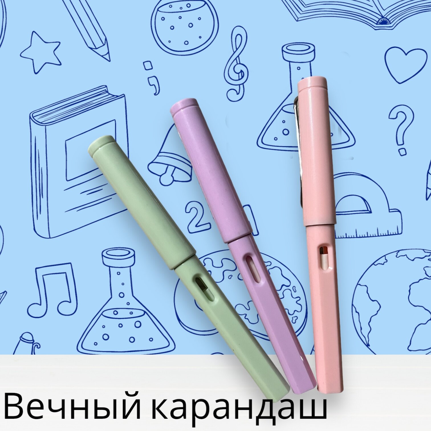 Набор вечных карандашей 3 штуки, не требует заточки, в комплекте ластик